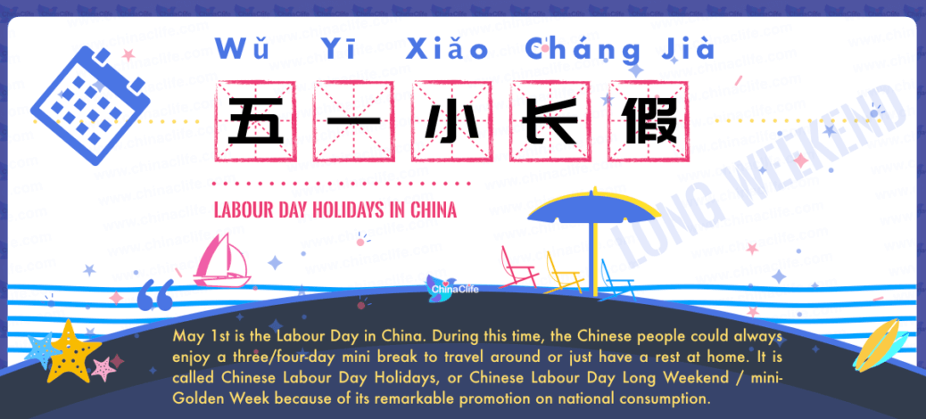 Say China's Labor Day Holidays in Chinese: 五一小长假 (wǔ yī xiǎo cháng jià ...