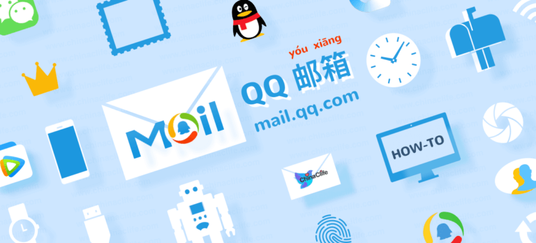 How to Register a QQ Email Account on Your Computer and Login QQMail ...
