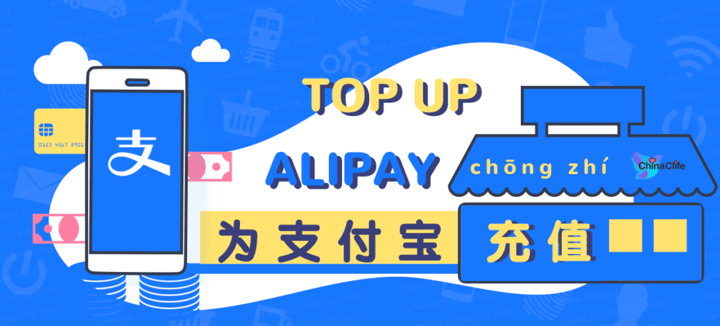 How to Top up Alipay Account for Foreign Tourists With VISA ...