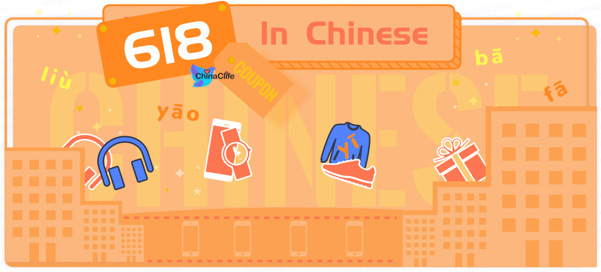 Tell 618's Meaning in Chinese | 解读中文里 618 的含意 – China Clife