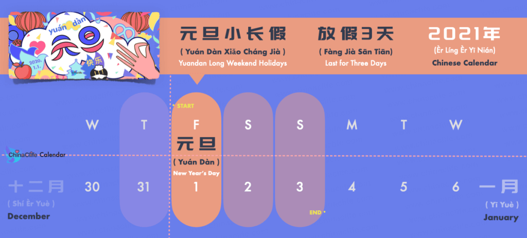 Schedule: Chinese Public Holidays and Festivals Calendar 2021 ...