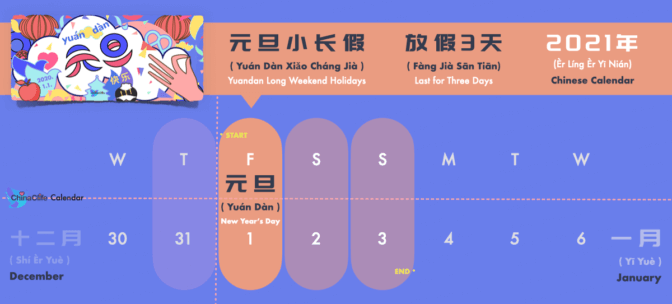 Schedule: Chinese Public Holidays and Festivals Calendar 2021 ...