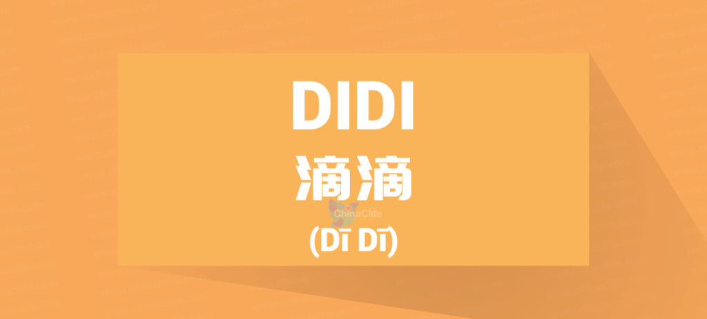 Learn HSK 5 Words List | HSK 5 汉语词汇表 – China Clife