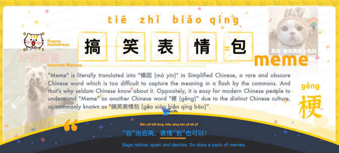 How to Pronounce Memes, Emojis, WeChat Stickers and Emoticons in ...