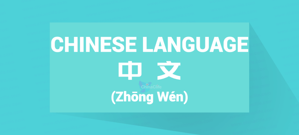 Learn Mandarin Chinese China Clife learn-mandarin-chinese-china-clife