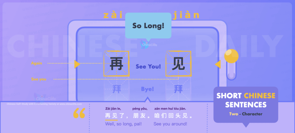 How to Make Daily-Use Short Sentences into Chinese? Series #1: Two ...