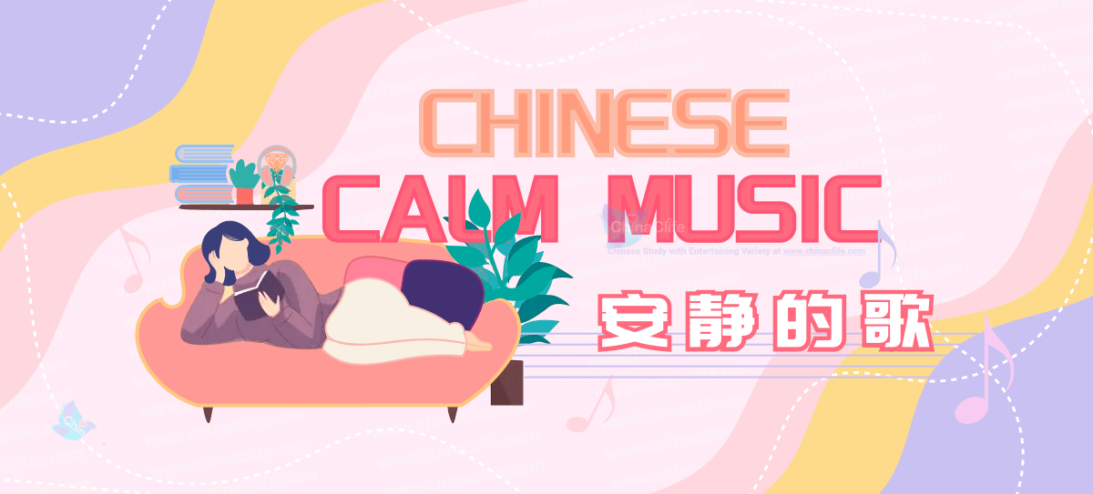 The Calm Chinese Pop Music Recommended 2021 - For Study and Relaxation ...