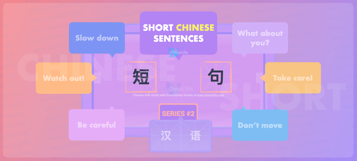 How to Turn English Sentences into Short Chinese? Series 2: Two ...