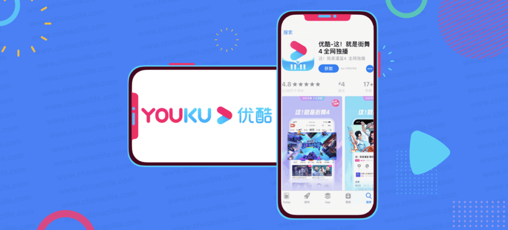 Practical Guide: How to Register a Youku Account For Inter Fans Looking ...