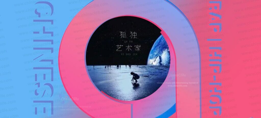 OCT: China's 14 Best New Chinese Hip-Hop/Rap Songs And Artists For ...
