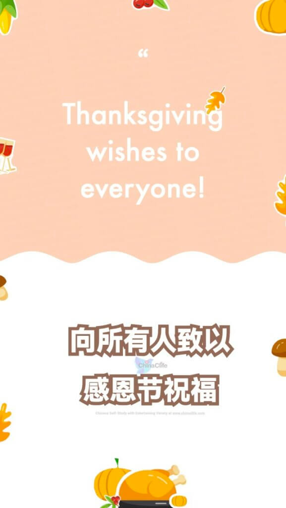 Learn How to Write Heartwarming And Grateful Happy Thanksgiving ...
