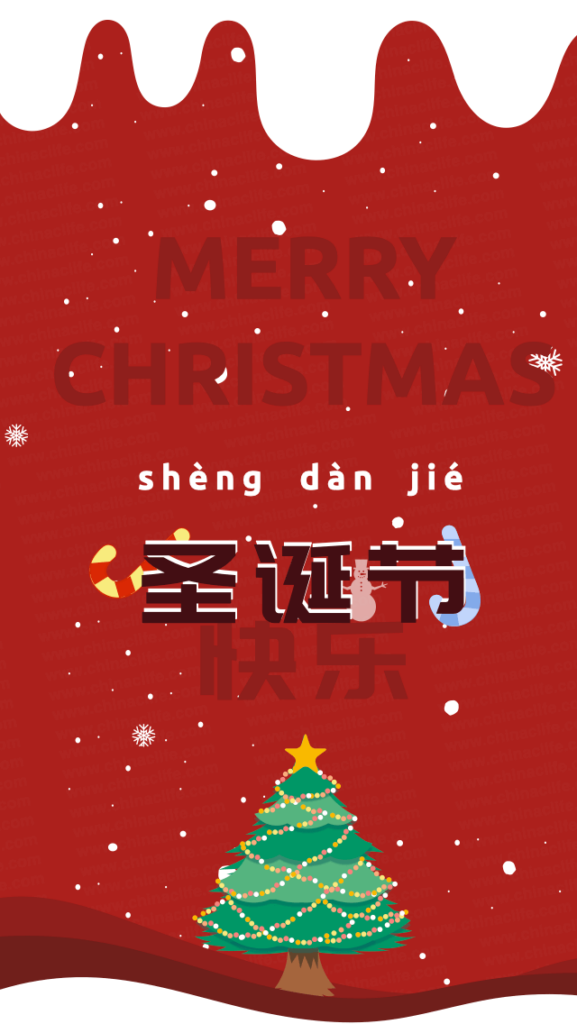 How Do You Say “Christmas”, Greeting “Merry Christmas Eve” And "Merry ...