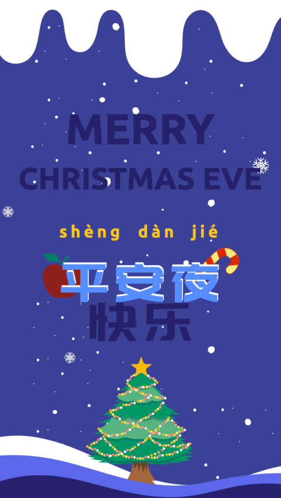 How Do You Say “Christmas”, Greeting “Merry Christmas Eve” And "Merry ...