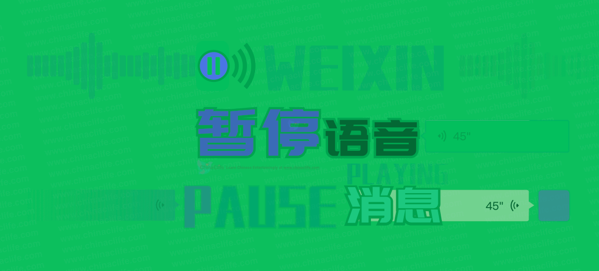 Weixin New: How to Pause Long Voice Messages And Resume Playing in ...