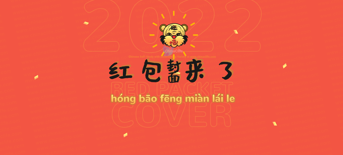 Limited! Get Free WeChat Red Packet Covers For Chinese New Year 2022 ...