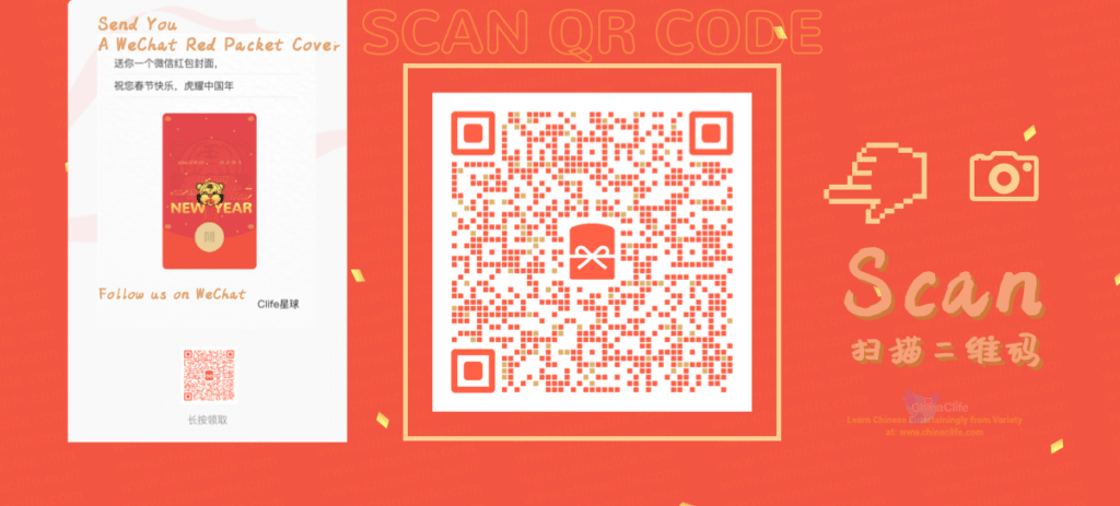Limited! Get Free WeChat Red Packet Covers For Chinese New Year 2022 ...